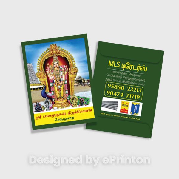 Viboothi Cover Design - ePrinton